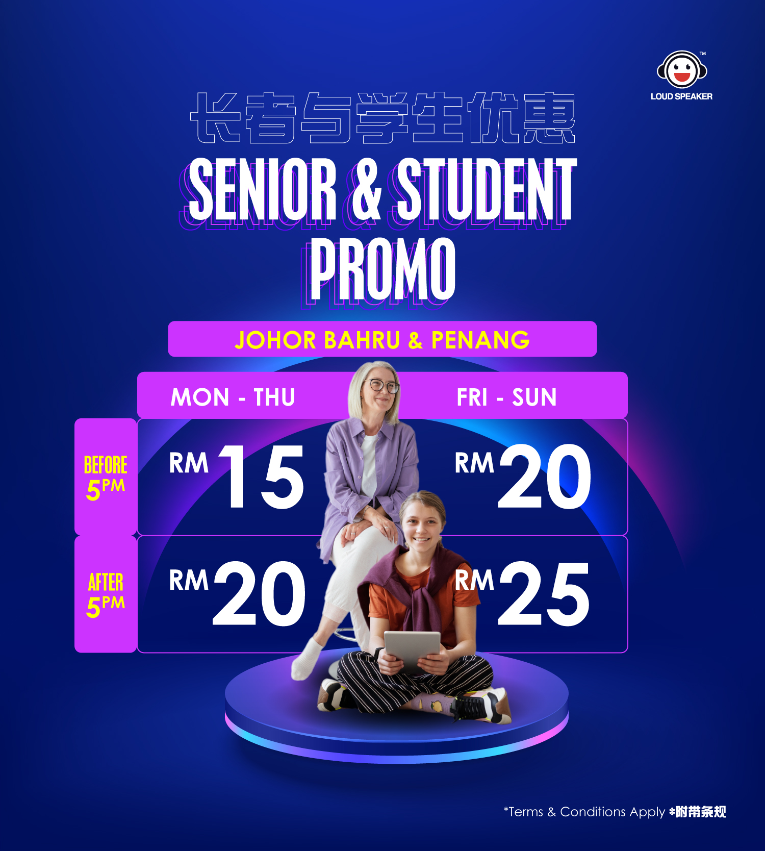 Student & Senior Promo – Loud Speaker