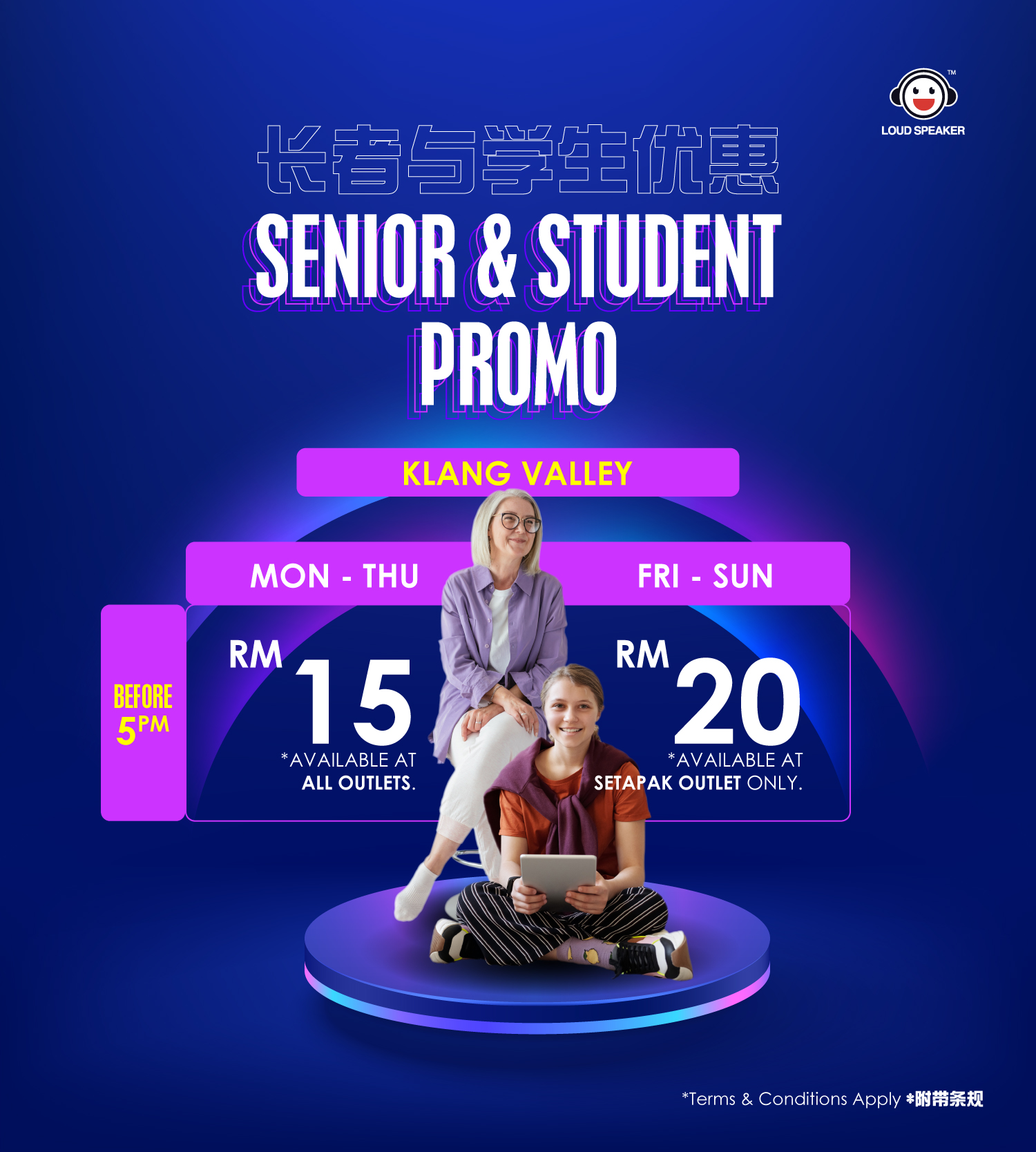Student & Senior Promo – Loud Speaker